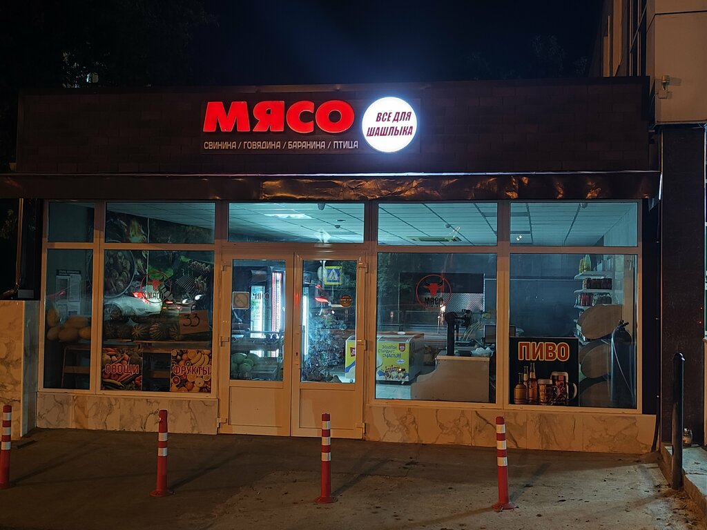 Kasap, şarküteri Мясо-Продукты, Krasnodarski krayı, foto