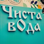 Chista vOda (Kulakova Avenue No:107), su satışı  Kursk'tan