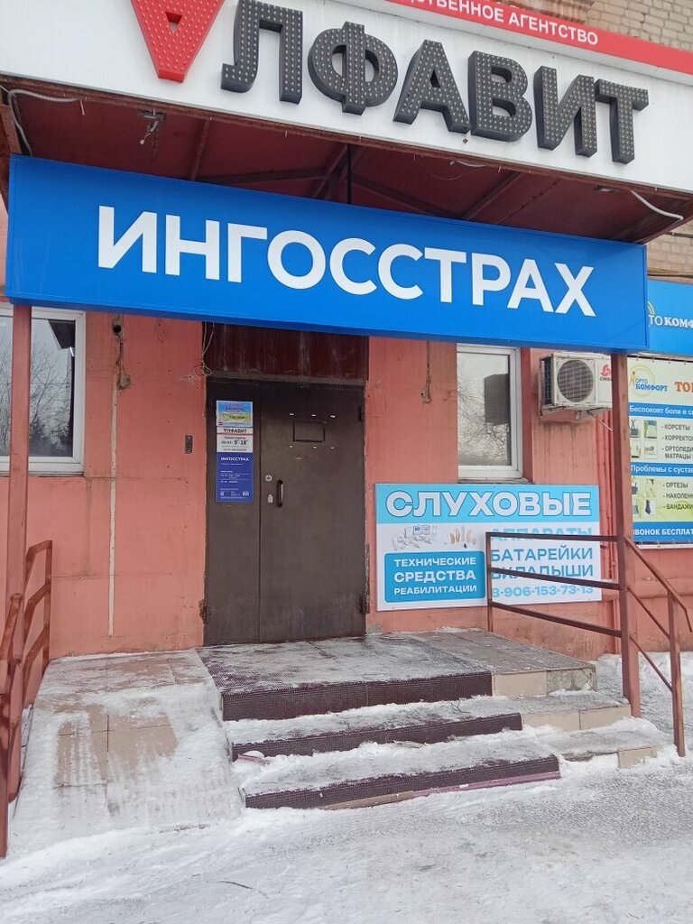i̇şitme cihazları Слуховые Аппараты Балашова, Balaşov, foto