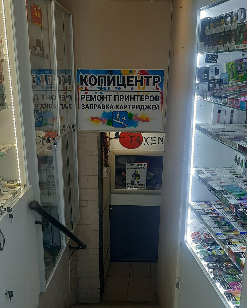 Fotokopi dükkanları Копицентр, Saint‑Petersburg, foto