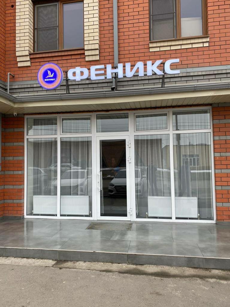 i̇nşaat firmaları Phoenix, Vladikavkaz, foto