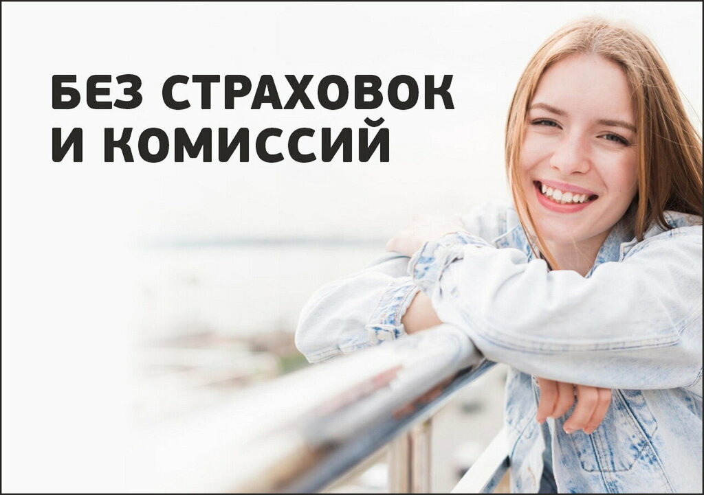 Mikrofinans FastFinance, Altayski krayı, foto