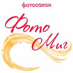 Фото Миг (ulitsa Lomonosova No:58), fotoğraf hizmetleri  Berezniki'den