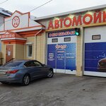 Капля (Rakhova Street No:166), oto yıkama  Çita'dan