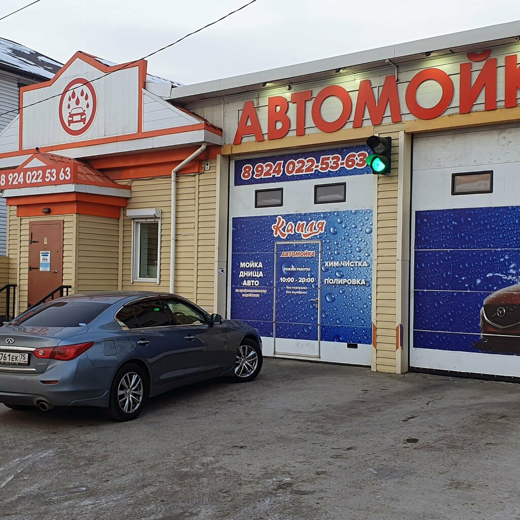 Oto yıkama Капля, Çita, foto