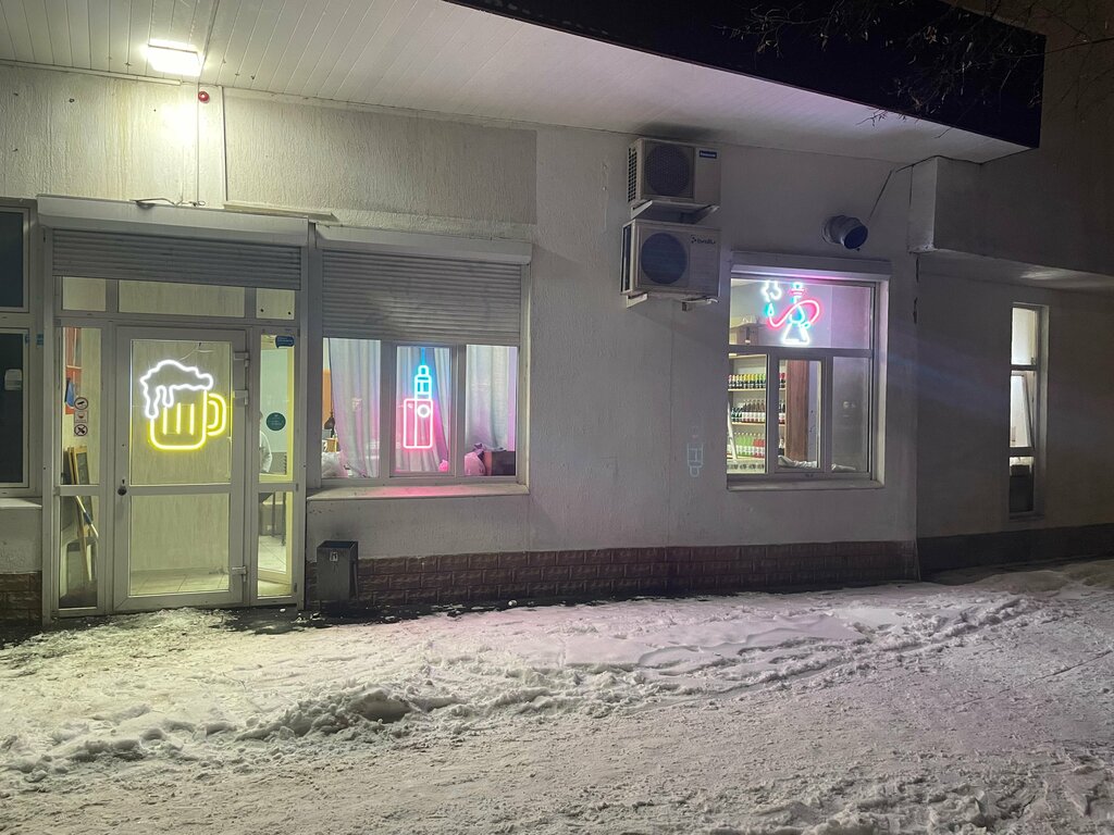 Bira dükkanı Кружка Дыма, Ufa, foto