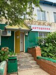 Престиж (ulitsa Lenina No:90, selo Sterlibashevo), sürücü kursları  Başkurdistan'dan