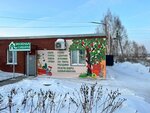 Фазенда Сибири (Naberezhnaya ulitsa No:1А/1, posyolok Voskhod), bahçecilik mağazaları  Novosibirskaya oblastından