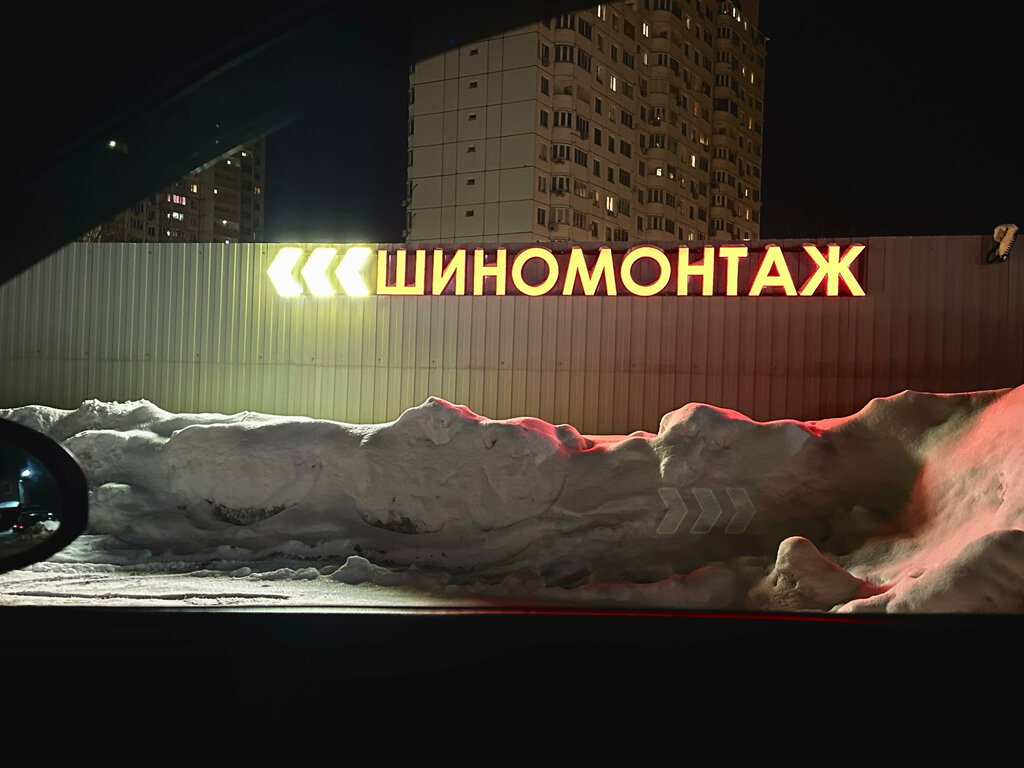 Otomobil servisi Service-m1, Krasnoznamensk, foto