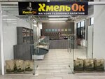 ХмельОк (Avtomobilistov Drive No:4), bira dükkanı  Belgorod'dan