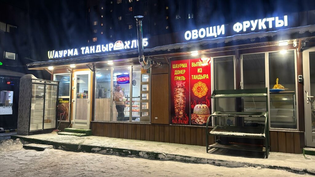 Ekmek fırını Шаурма-Тандыр-Хлеб, Moskova ve Moskovskaya oblastı, foto