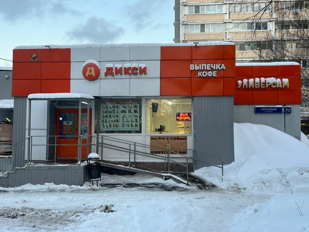 Kahve dükkanları Кофе и пирожки, Moskova, foto