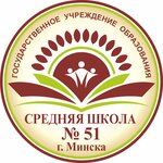 Srednyaya shkola № 51 (Jazepa Drazdovicha Street No:3), ortaokul  Minsk'ten