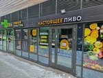 Пивная Культура (Planernaya Street No:93), bira dükkanı  Saint‑Petersburg'dan