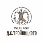 Мастерская обувная Д. С. Тройницкого (Евпаторийское шоссе No:8), ayakkabı tamiri  Simferopol'dan (Akmescit'ten)