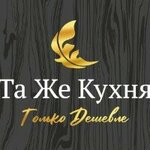 Ta GE Kuhny (Kachintsev Street No:77), özel mobilya yapımı  Volgograd'dan