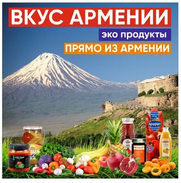 Market Вкус Армении, Apatity, foto