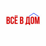 Всё в дом (ulitsa Mira No:7, selo Kazinka), yapı mağazası  Belgorodskaya oblastından
