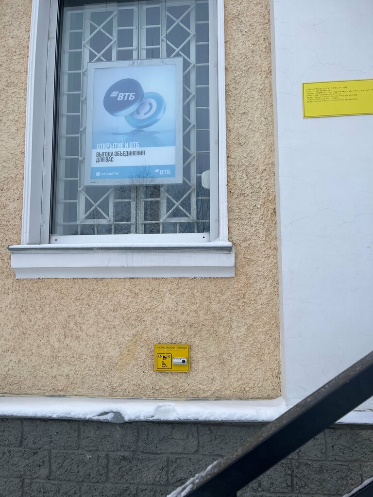 Banka VTB Bank, Gatchina, foto