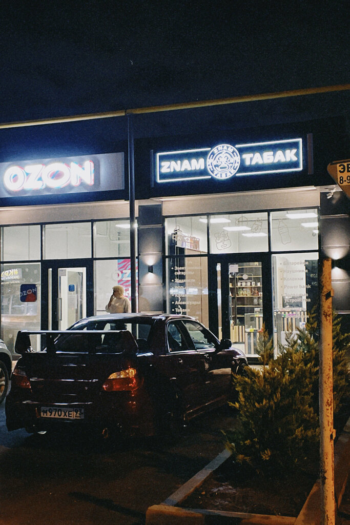 Tütün, sigara mağazaları Znam Табак, Krasnodarski krayı, foto