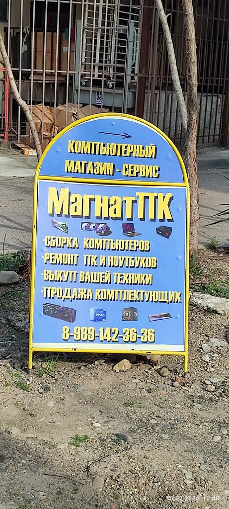 Ev hizmetleri Бытовые услуги, Maykop, foto