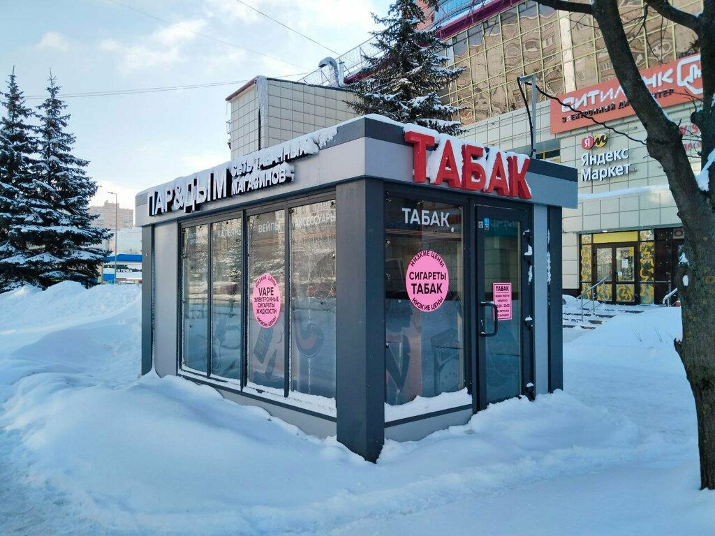 Tütün, sigara mağazaları Пар&Дым, Şçolkovo, foto