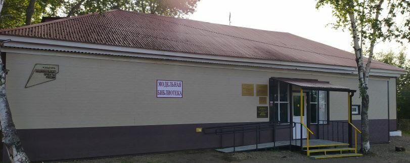 Kütüphaneler Районная межпоселенческая централизованная библиотечная система, Habarovski krayı, foto