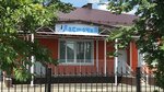 Ц. Р. Р. -детский сад Ласточка с. Павловка (ulitsa Druzhby No:2, selo Pavlovka), anaokulları  Orenburgskaya oblastından