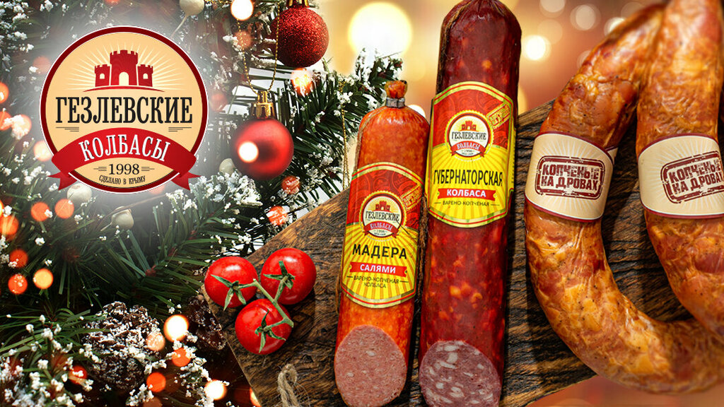 Kasap, şarküteri Magazin vkusnuh kolbas, Yevpatorya, foto