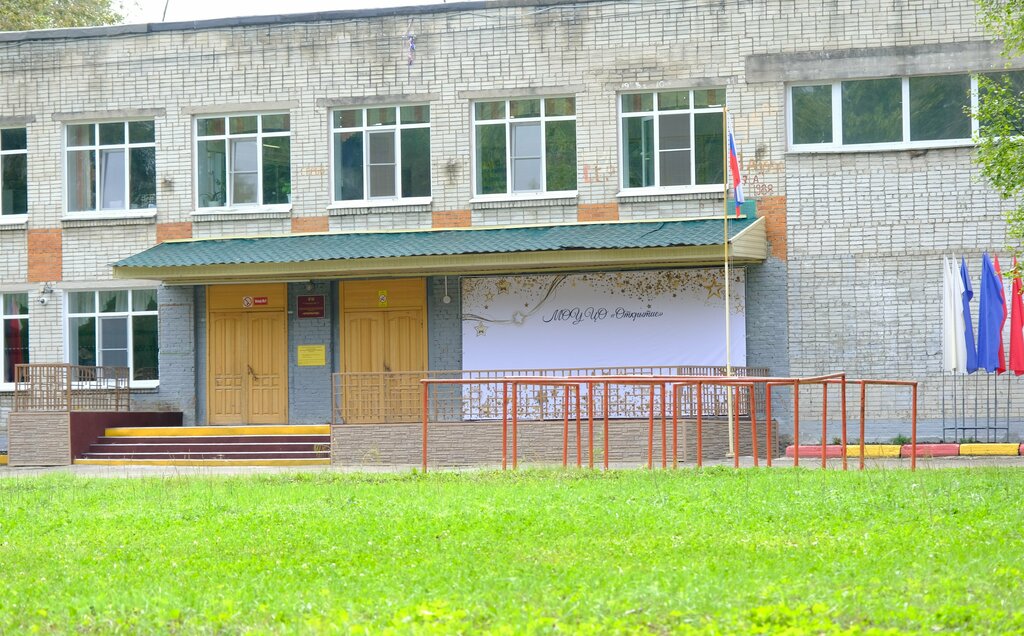 Ortaokul Центр образования имени Героя Советского Союза А.П. Маресьева Открытие, Komsomolsk‑at‑Amur, foto