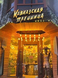 Caucasian captive (Amiryan Street No:6), restoran  Erivan'dan