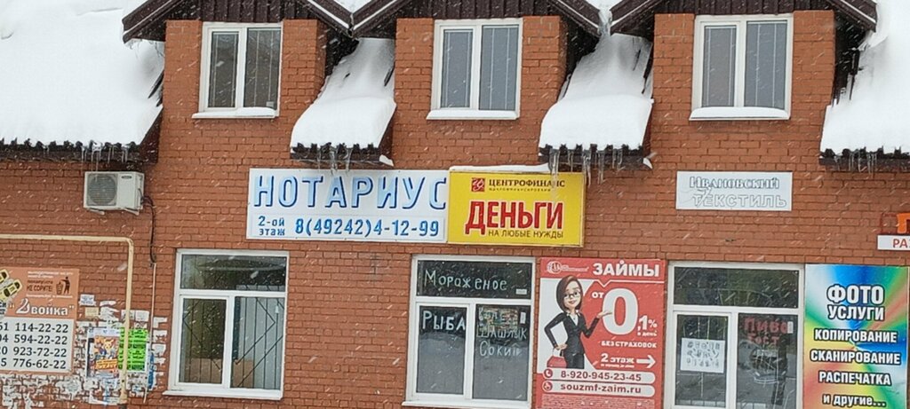 Noterler Нотариус Лыскова А. В., Lakinsk, foto