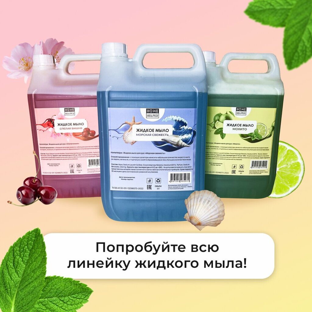 Temizlik ürünleri Оптима+, Kazan, foto