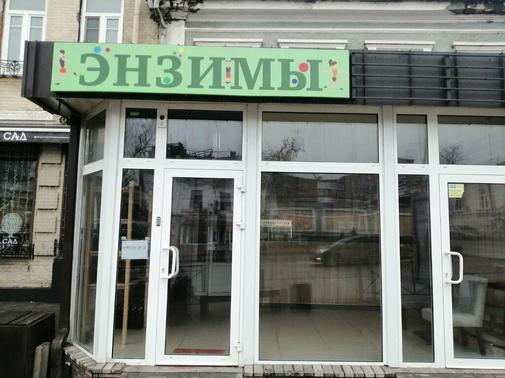 Market Энзимы, Rostov‑na‑Donu, foto