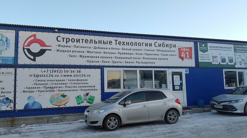 Yapı mağazası Sts Irkutsk, Irkutsk, foto