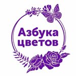 Азбука цветов (Generala Popova Street No:4), çiçekçiler  Kaluga'dan