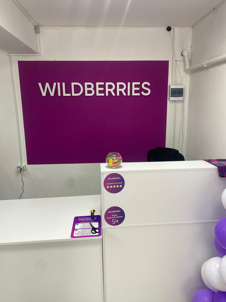 Teslimat noktası Wildberries, Biysk, foto