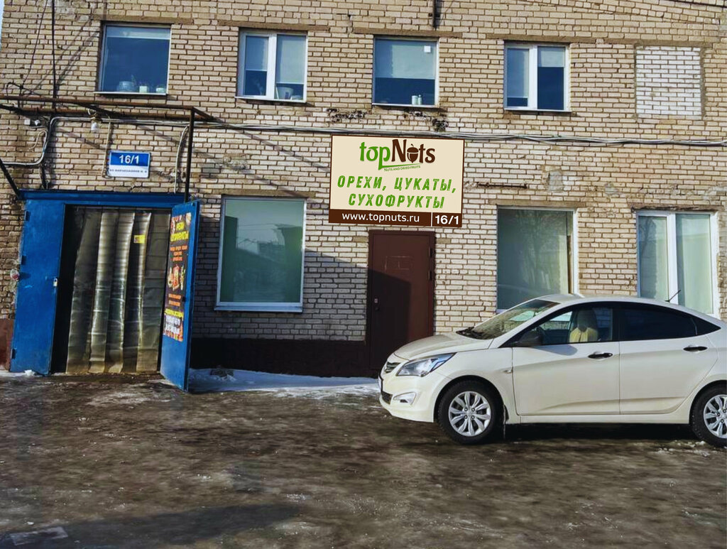 Kuruyemiş, atıştırmalık, kuru meyve Topnuts, Saint‑Petersburg, foto