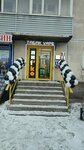 Smoke Shop (Bryantseva Street No:20к1), tütün, sigara mağazaları  Saint‑Petersburg'dan