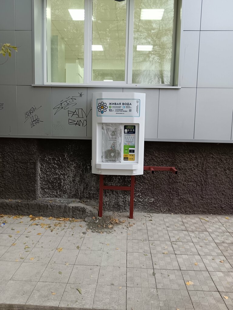 Su satışı Живая вода, Kopeysk, foto