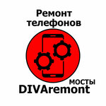 Diva (Savieckaja Street No:19), telefon tamir servisi  Mosti'den