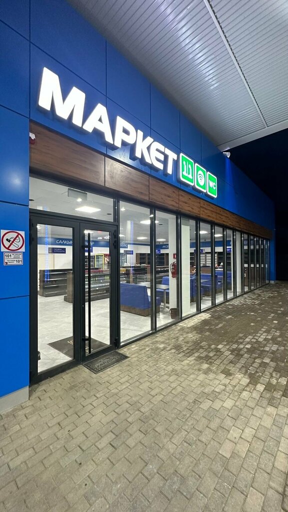 Benzin istasyonu Kazrosneft', Türkistan eyaleti, foto