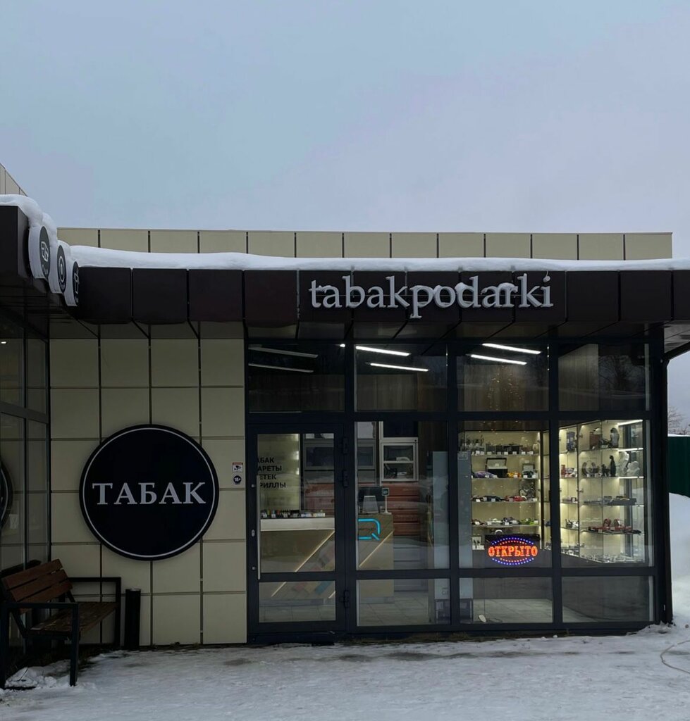 Tütün, sigara mağazaları Tabakpodarki, Moskova ve Moskovskaya oblastı, foto