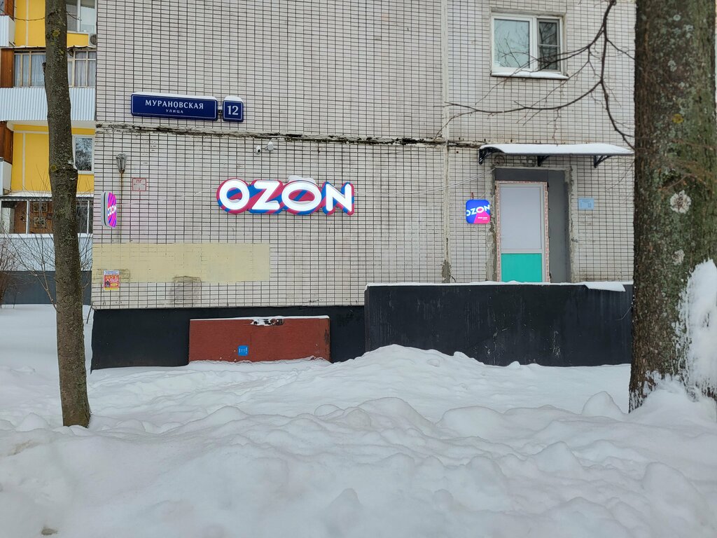 Teslimat noktası Ozon, Moskova, foto