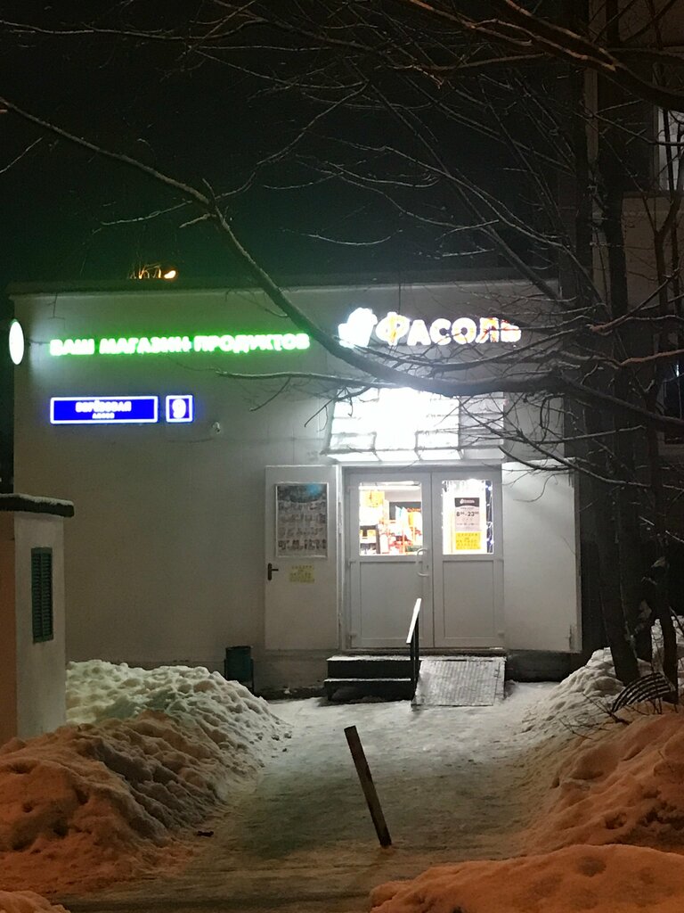 Market Фасоль, Zelenograd, foto