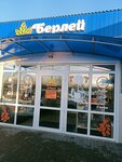 Берлей (Krupskaya ulitsa No:72, stanitsa Novorozhdestvenskaya), bira dükkanı  Krasnodarski krayından