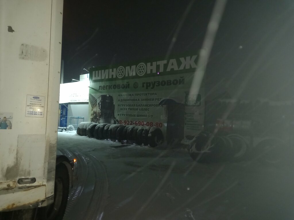 Oto lastik tamiri Шиномонтаж, Votkinsk, foto