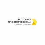 Logistic-Pro (Kabanbai Batyr Street No:260А), lojistik firmaları  Almatı'dan