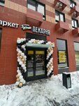 Buhanka (Lesnaya Street No:12, posyolok gorodskogo tipa Bobrovo), ekmek fırını  Moskova ve Moskovskaya oblastından
