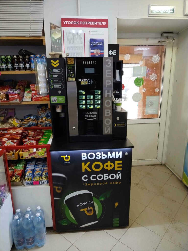 Kahve otomatı Кофе с собой, Moskova ve Moskovskaya oblastı, foto